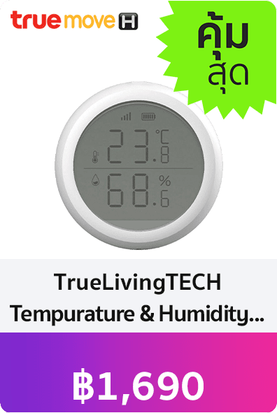 ซื้อ-ช้อปปิ้งออนไลน์ ที่ทรูไอดี ศูนย์รวมดีลเด็ดแบรนด์ดัง รวมอยู่แล้วที่นี่