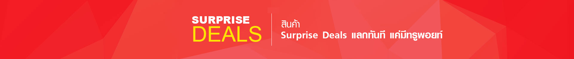 ช้อปปิ้งออนไลน์ สินค้าแบรนด์ดัง ที่ห้างสรรพสินค้าออนไลน์ Wemall.com